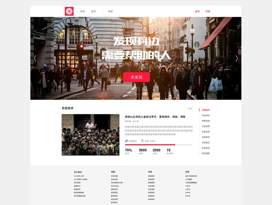 WEB UI_leikesi_888-站酷ZCOOL