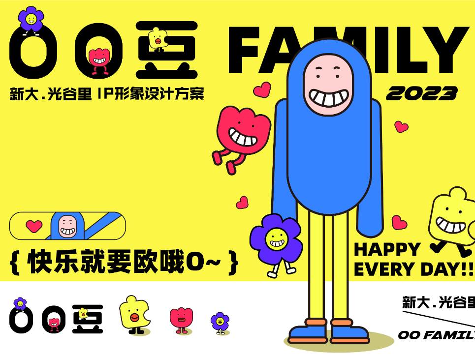 oo豆 FAMILY_Jin_q-站酷ZCOOL