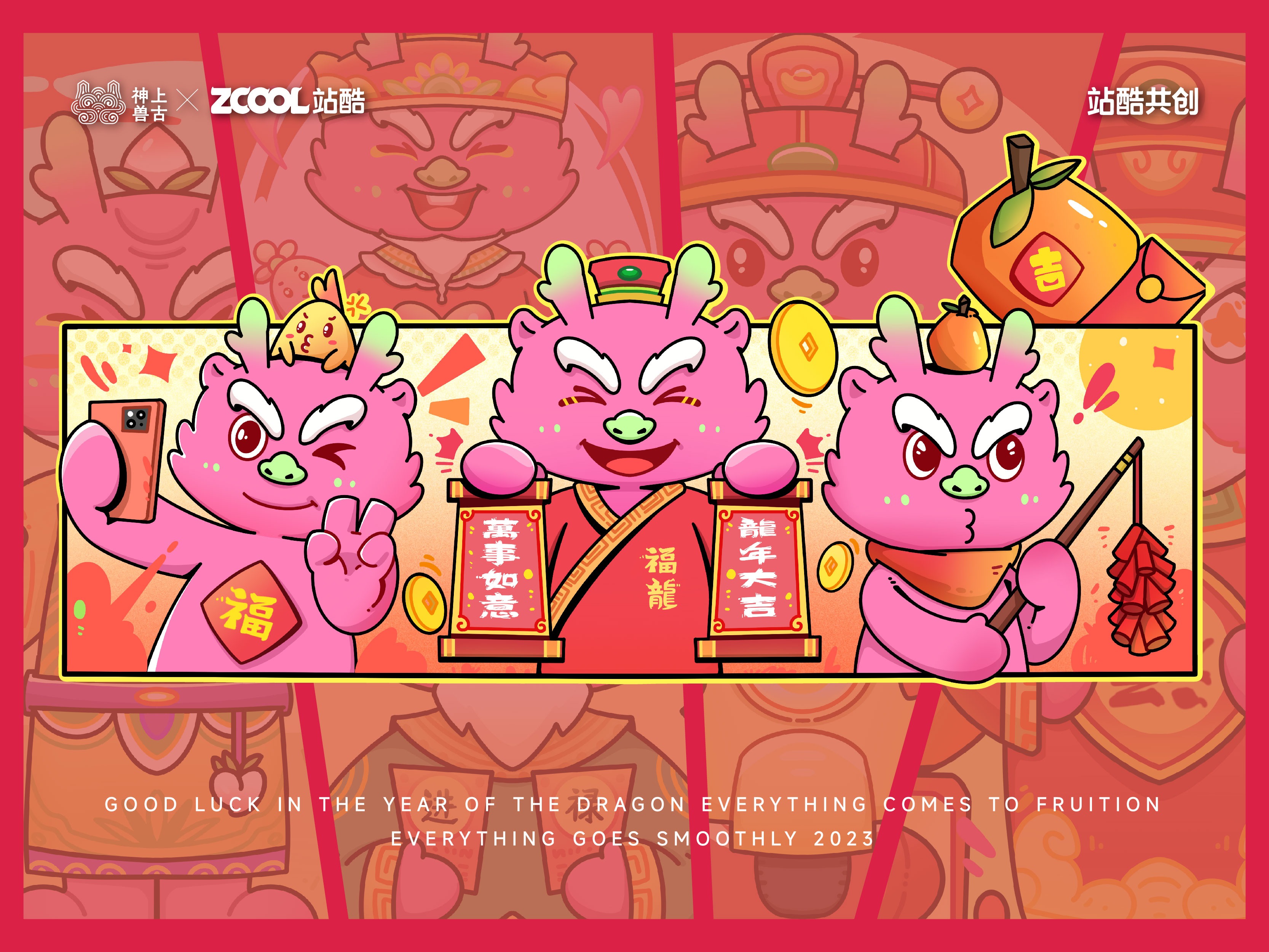 《上古神兽》龍IP形象设计_AGAN1-站酷ZCOOL