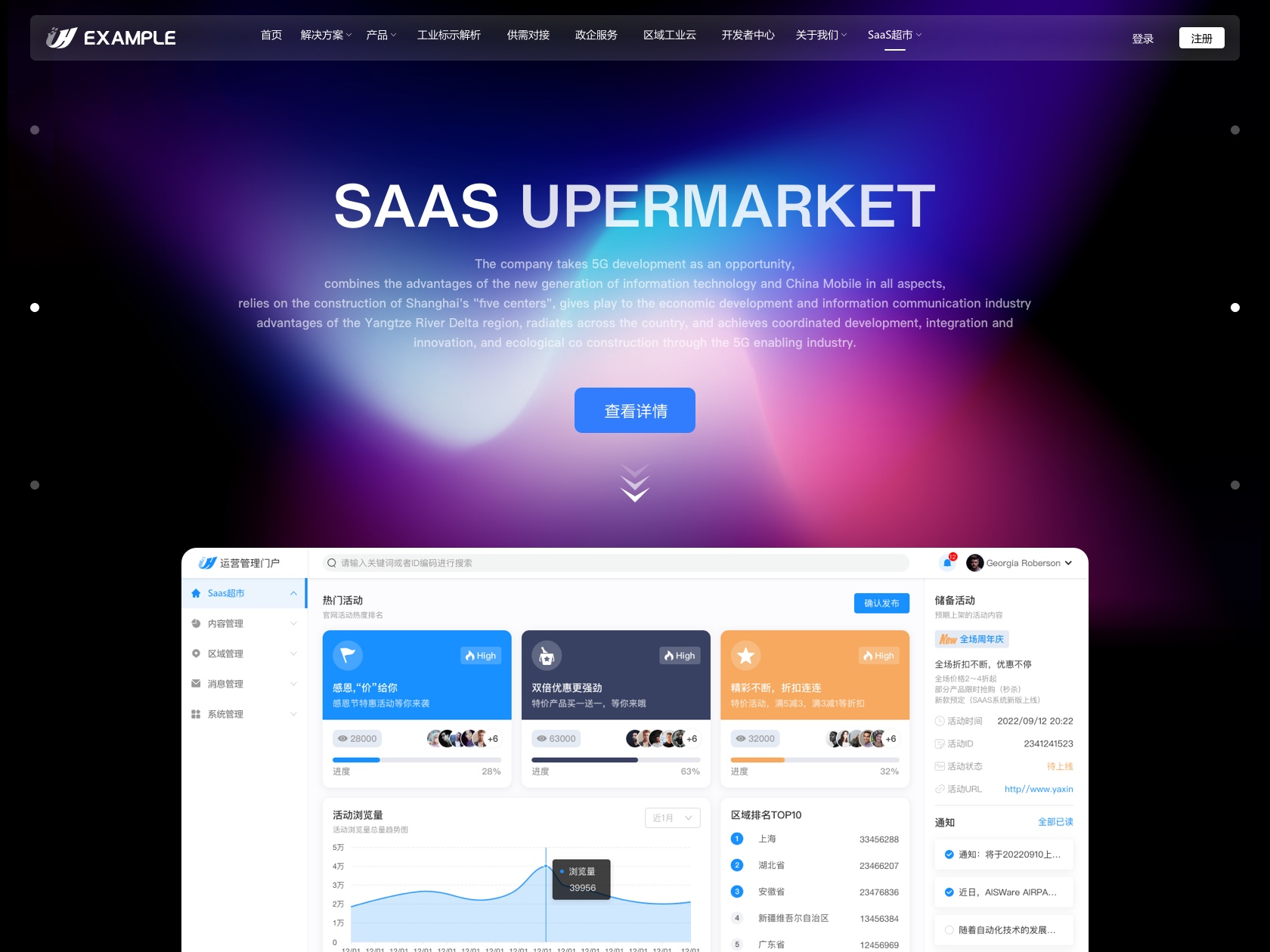 SaaS云市场/ SaaS超市_梁大人-站酷ZCOOL