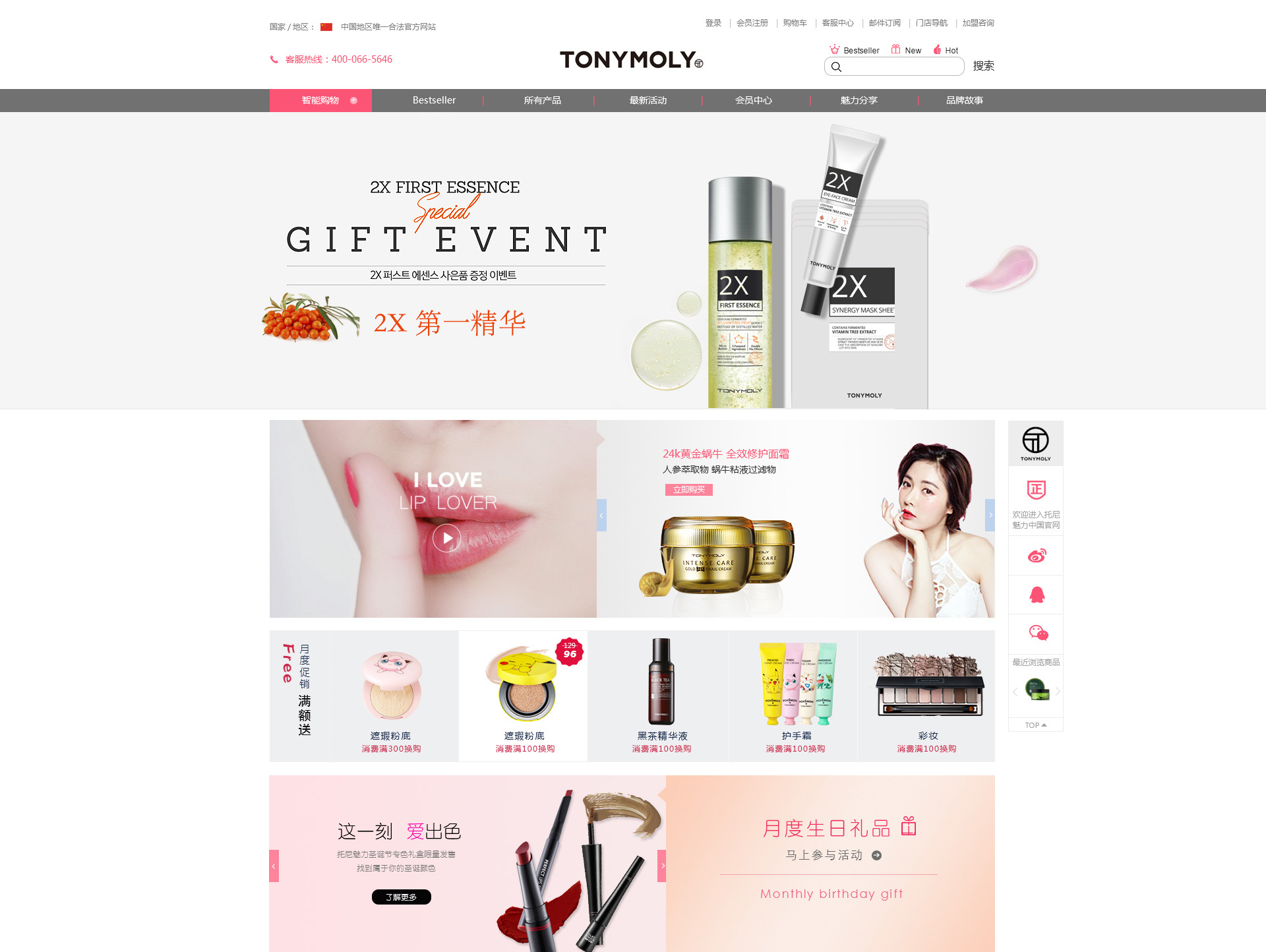 网站设计 网页设计 官网设计 化妆品商城 魔法森林_三颗小石头吖-站酷ZCOOL