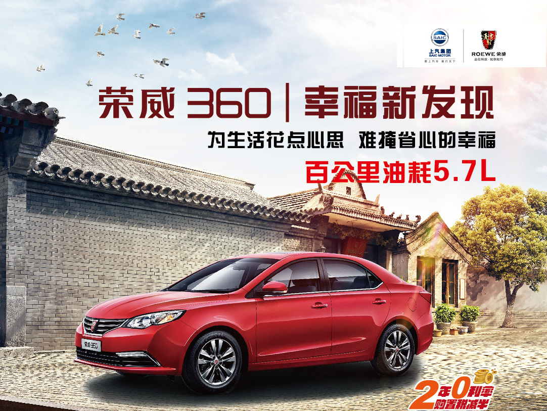 荣威360交车仪式_桃_纸-站酷ZCOOL