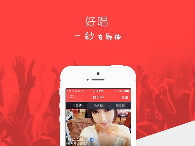 好唱APP 2.5版本工作记录_katemlk-站酷ZCOOL