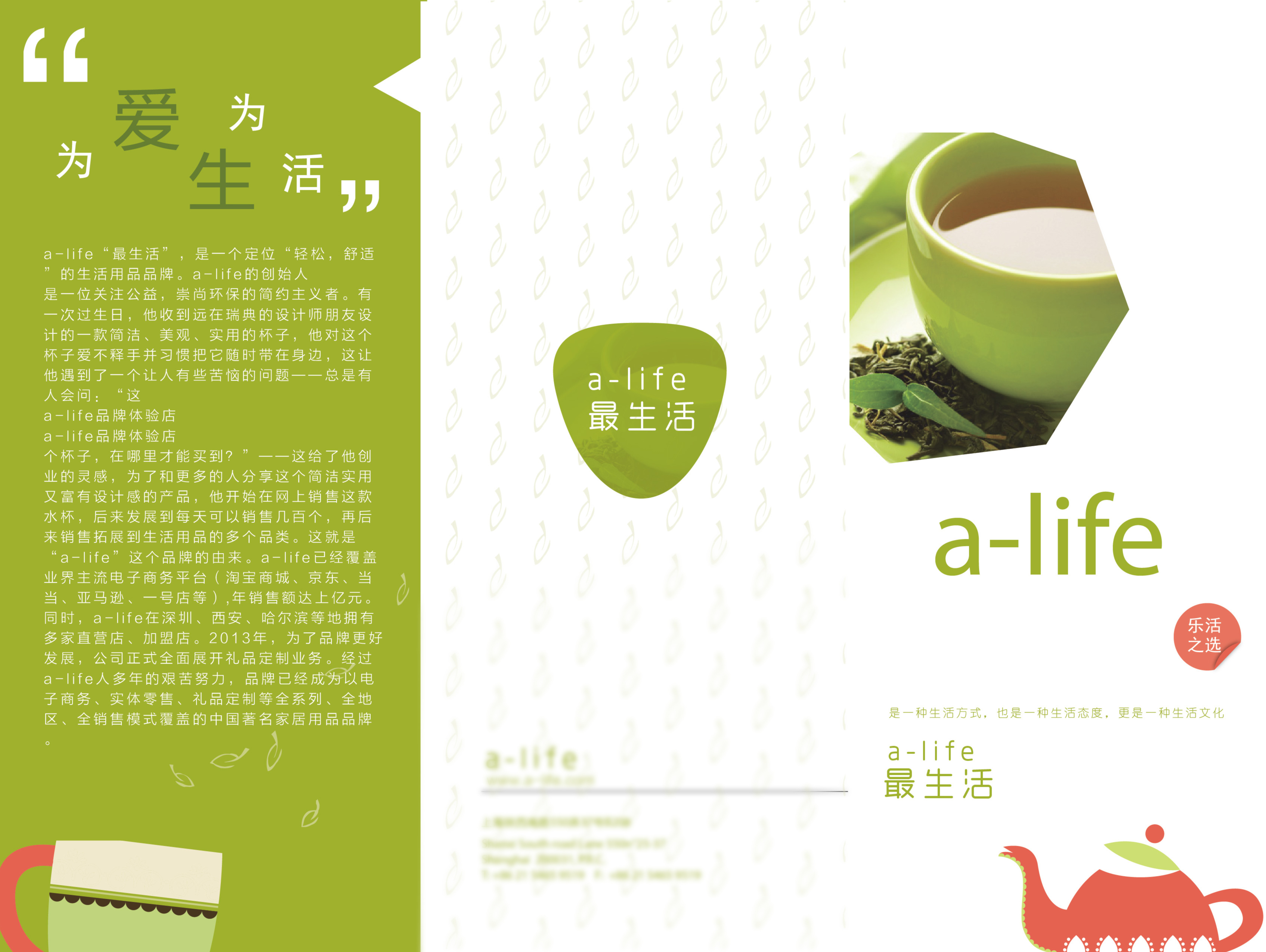 宣传单页_cathyB-站酷ZCOOL