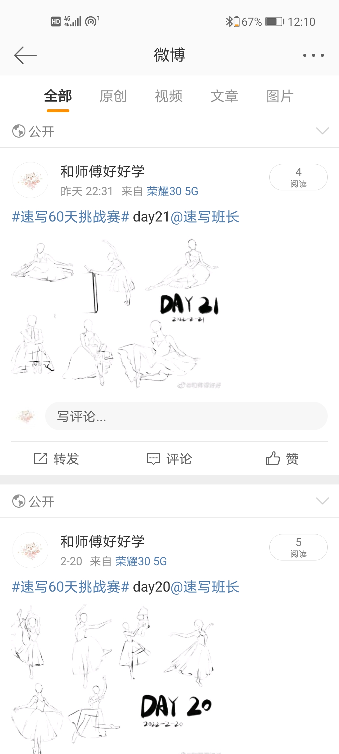 #速写60天挑战赛# day21补卡原因：忘发 @速写班长_海榆-站酷ZCOOL