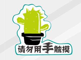 旅店温馨提示贴_lym_yumi-站酷ZCOOL