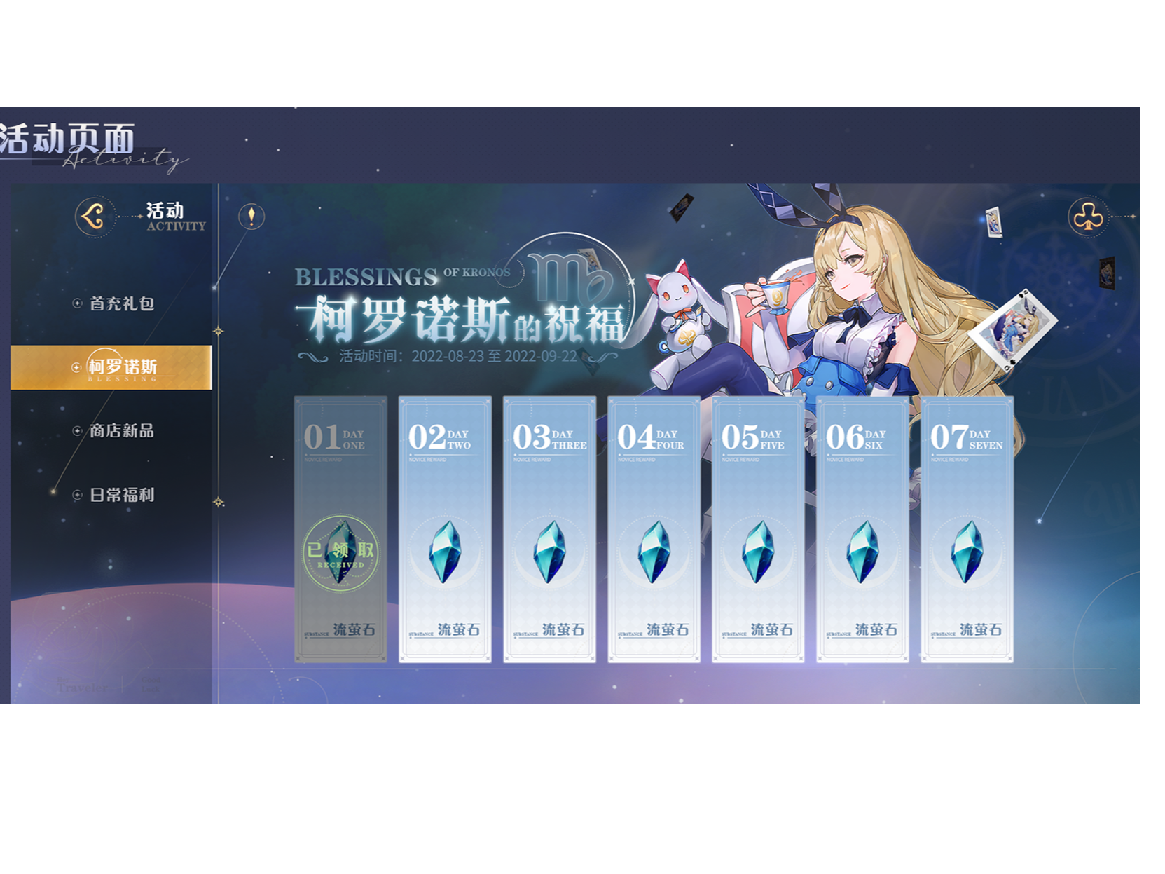 GUI_二次元_破晓星辰_Effelthys-站酷ZCOOL