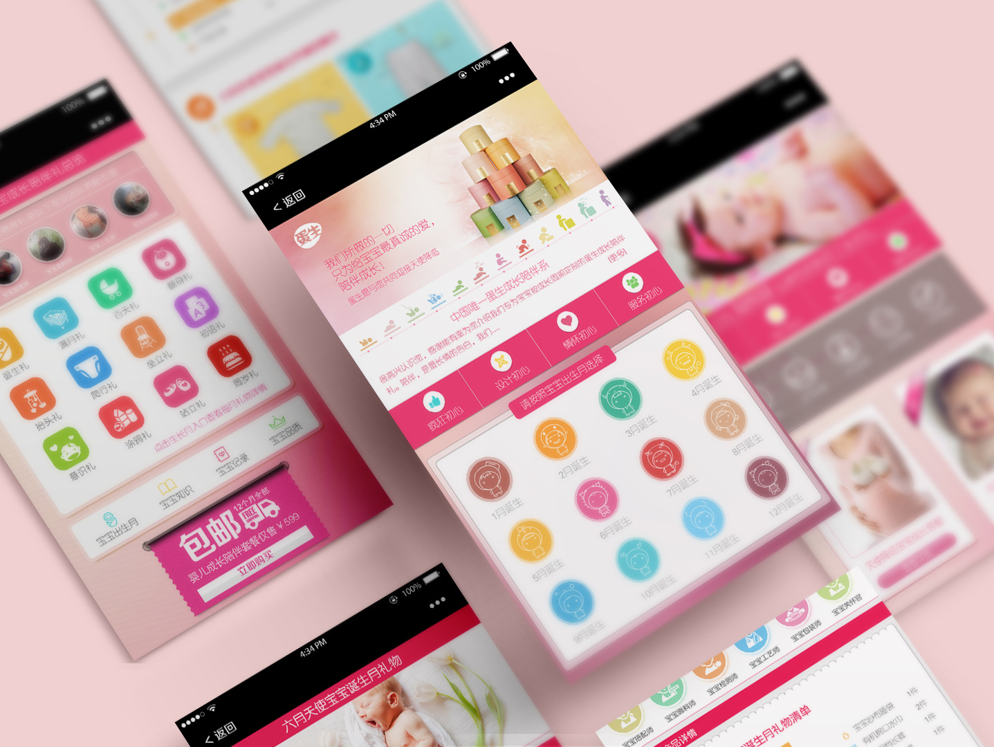 【UI设计】蛋生成长陪伴礼福利平台_nuno-站酷ZCOOL