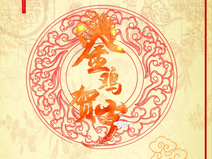 新年海报_未完成的夏天-站酷ZCOOL