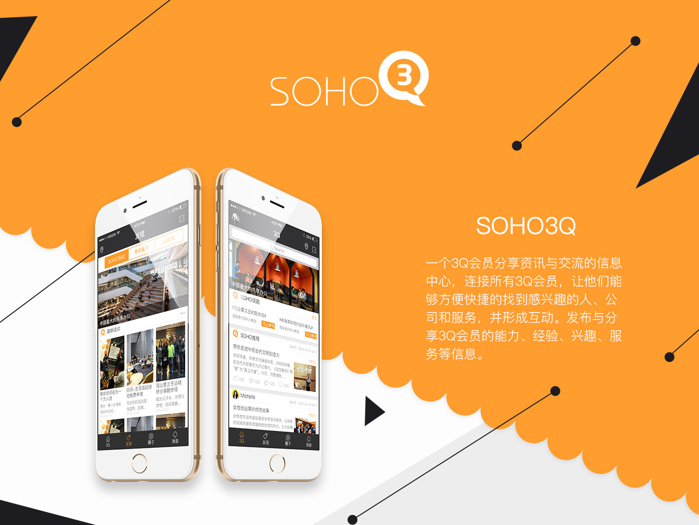 SOHO3Q-GUI页面_ysl246-站酷ZCOOL