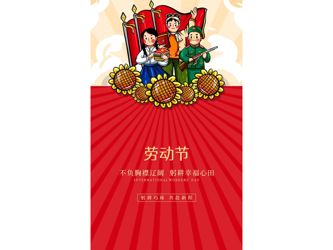 劳动节_眼睛有点糊-站酷ZCOOL