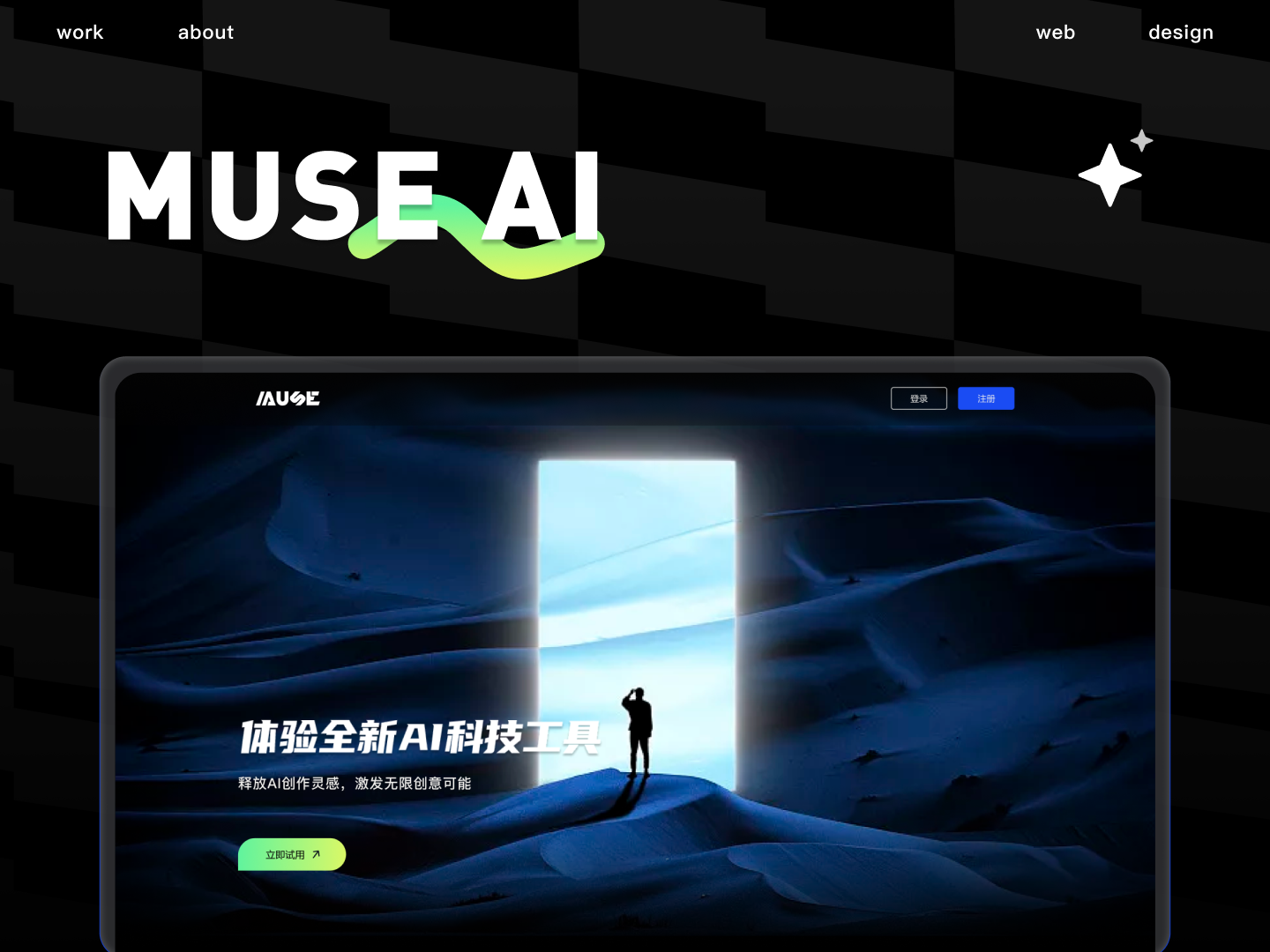 「AIGC工具」MUSE平台_没想好呢O-站酷ZCOOL