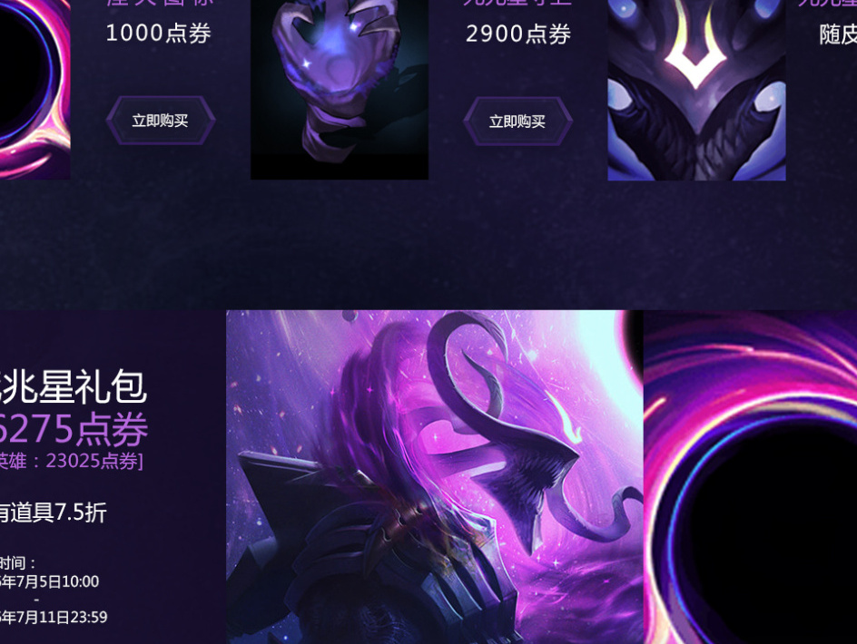 LOL死兆星皮肤_辉灬-站酷ZCOOL