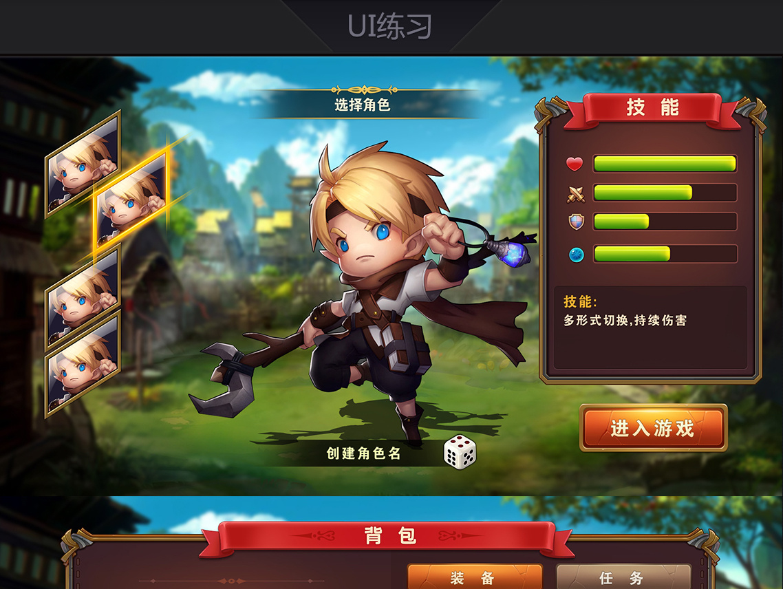 游戏UI_JHSON-站酷ZCOOL