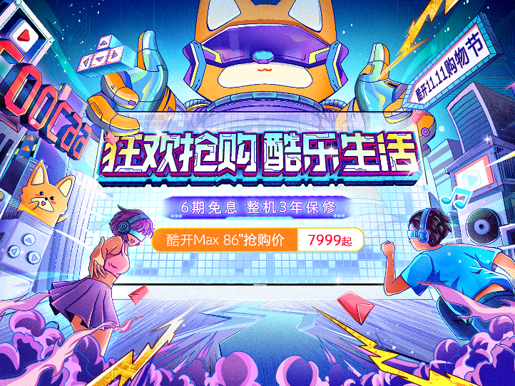 创维酷开双十一活动KV_嗨嗨鹿-站酷ZCOOL