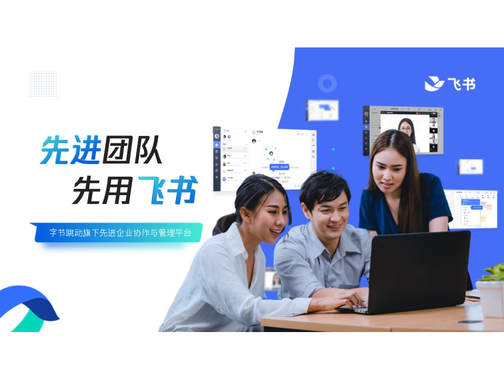 飞书产品介绍_创为slide-站酷ZCOOL