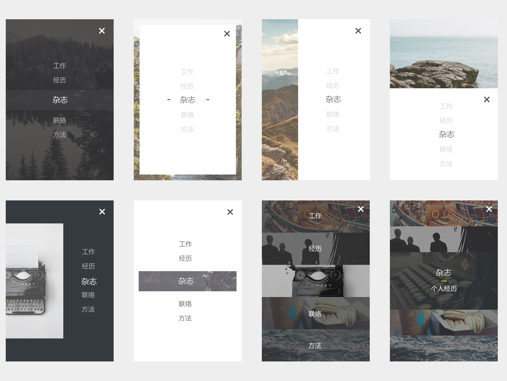8个移动端菜单设计，ui菜单，菜单样式_littleberry-站酷ZCOOL