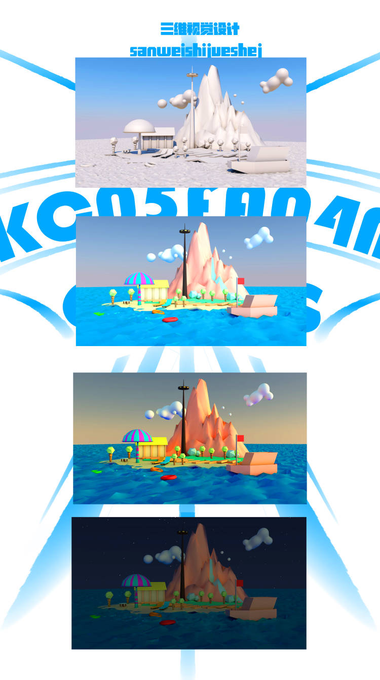 c4d_荣归故里fa-站酷ZCOOL