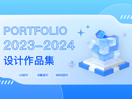 2023~2024 UI作品集_云蹊-站酷ZCOOL