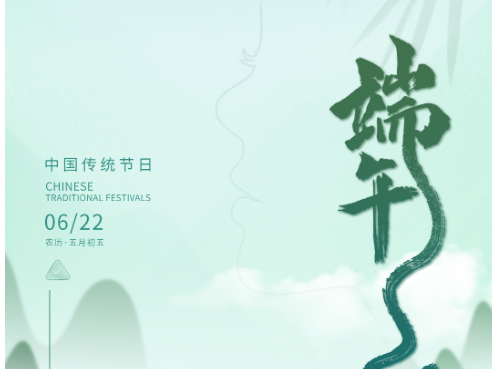 端午节节日海报_落日余晖lsl-站酷ZCOOL