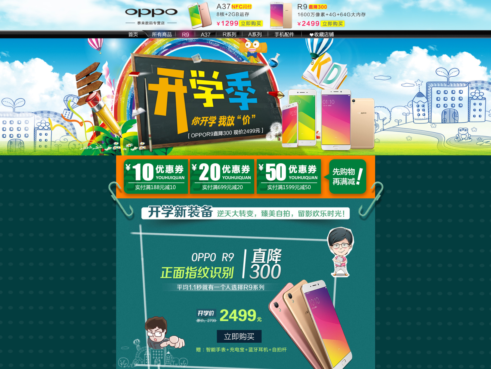 开学季_怀旧不等于怀念-站酷ZCOOL