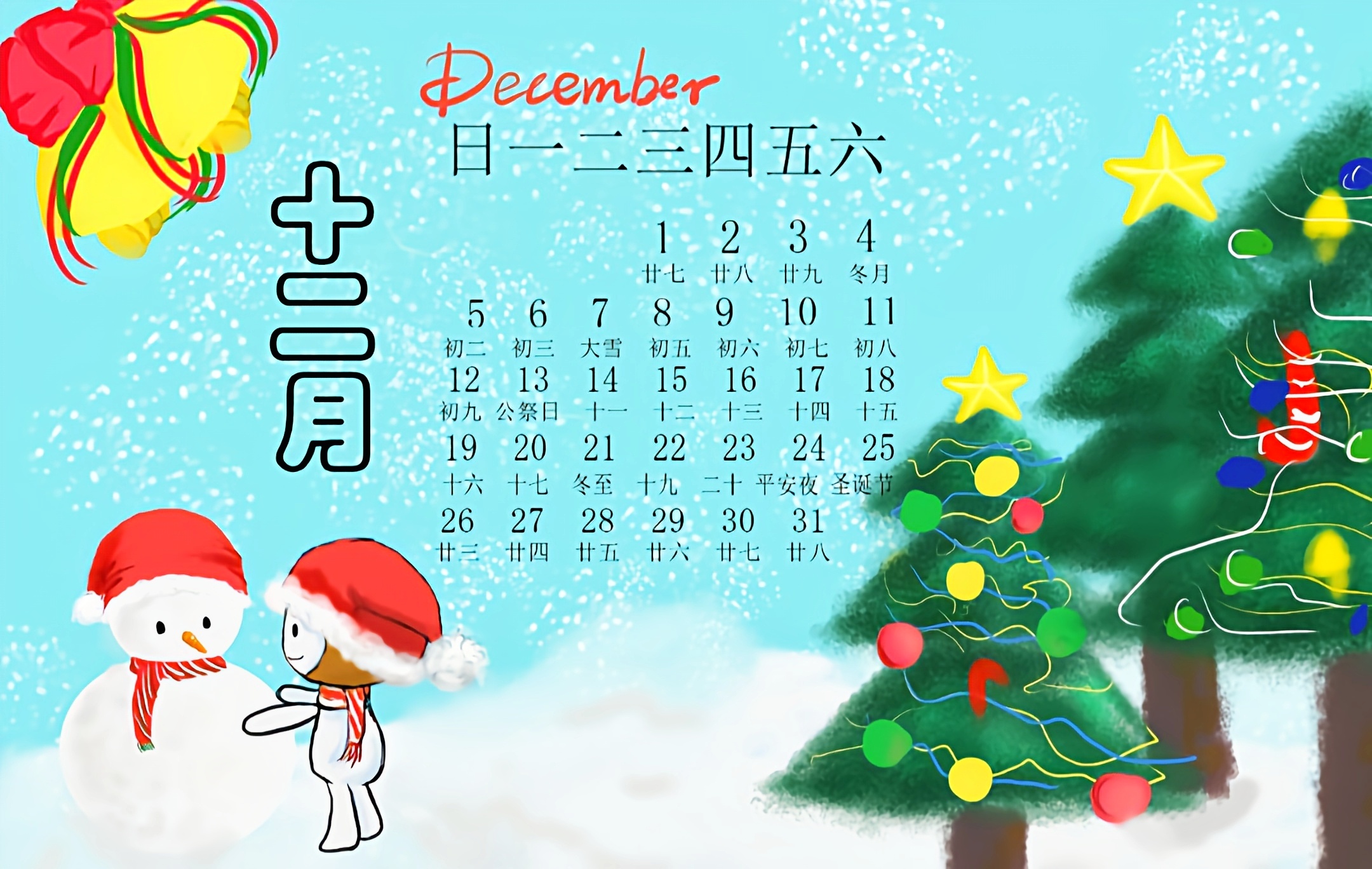 2021年12月份的日历_小Dadamua-站酷ZCOOL