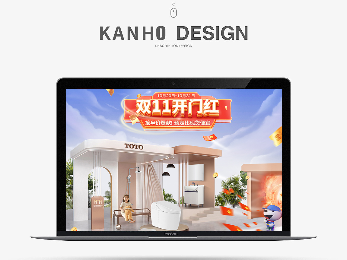 TOTO京东双十一PC页面_KanHo-站酷ZCOOL