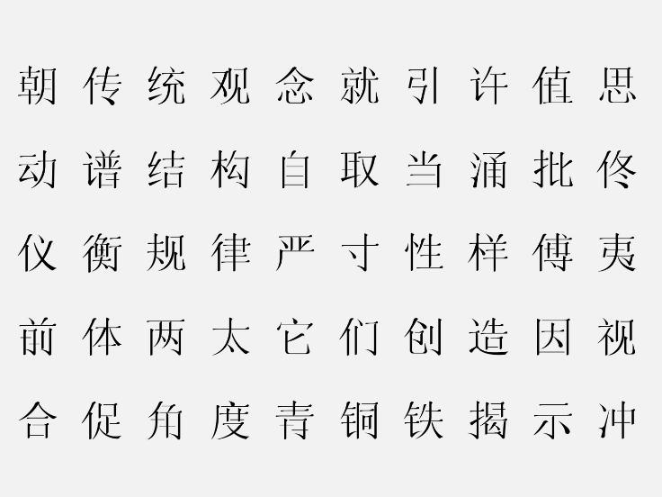 字体设计合集_Ctrl_Backspace-站酷ZCOOL