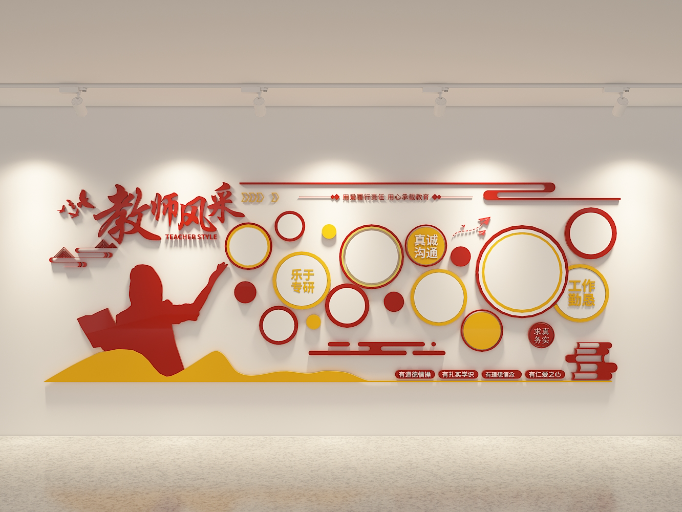 教师风采文化墙_章宇1991-站酷ZCOOL