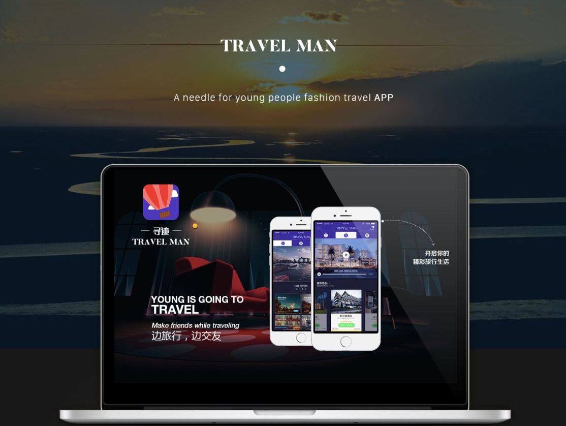 《寻迹》旅游IOS项目_kevien-站酷ZCOOL