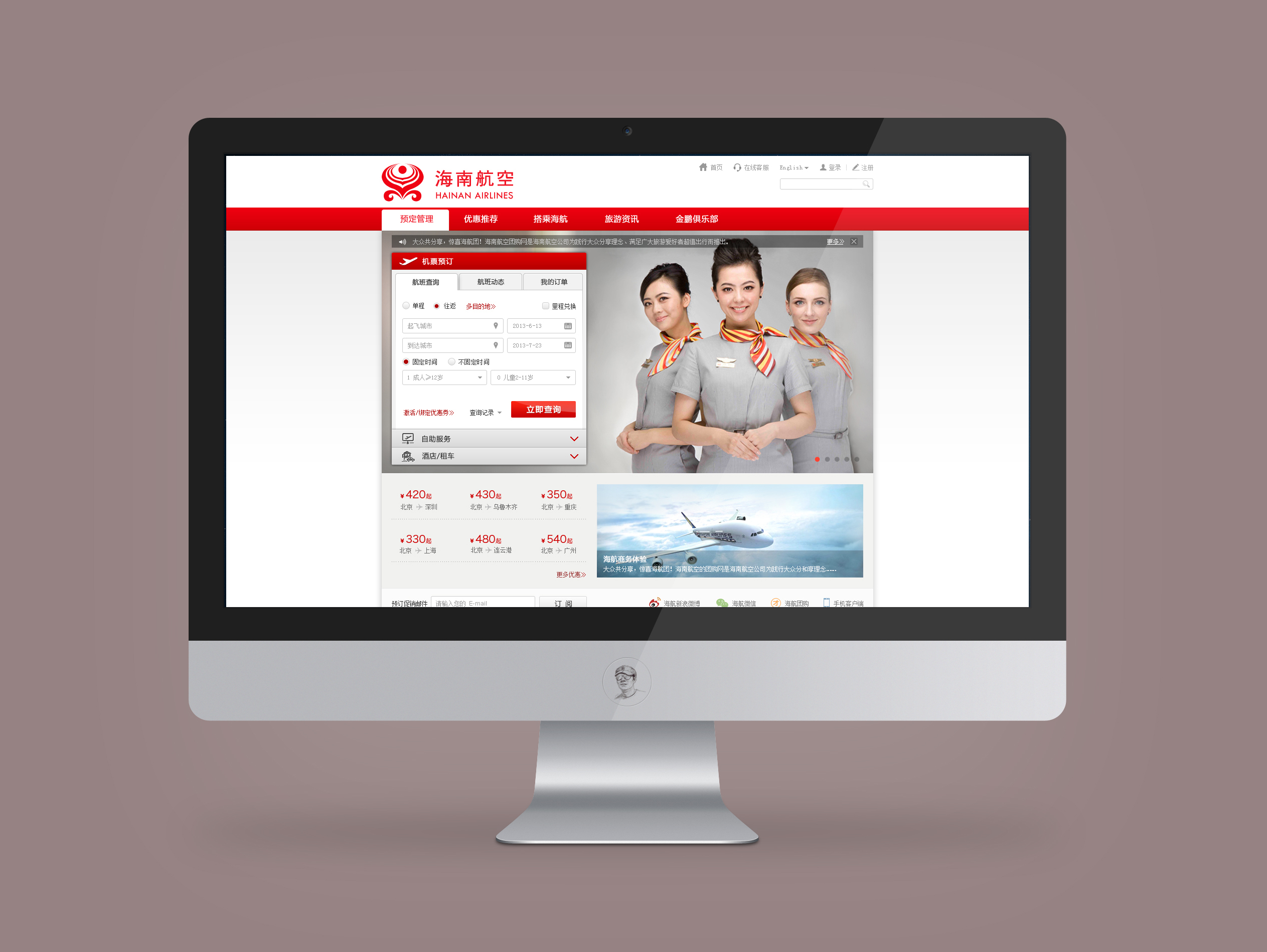 2014-WEB UI-Hnair B2C_UI_Sunny-站酷ZCOOL