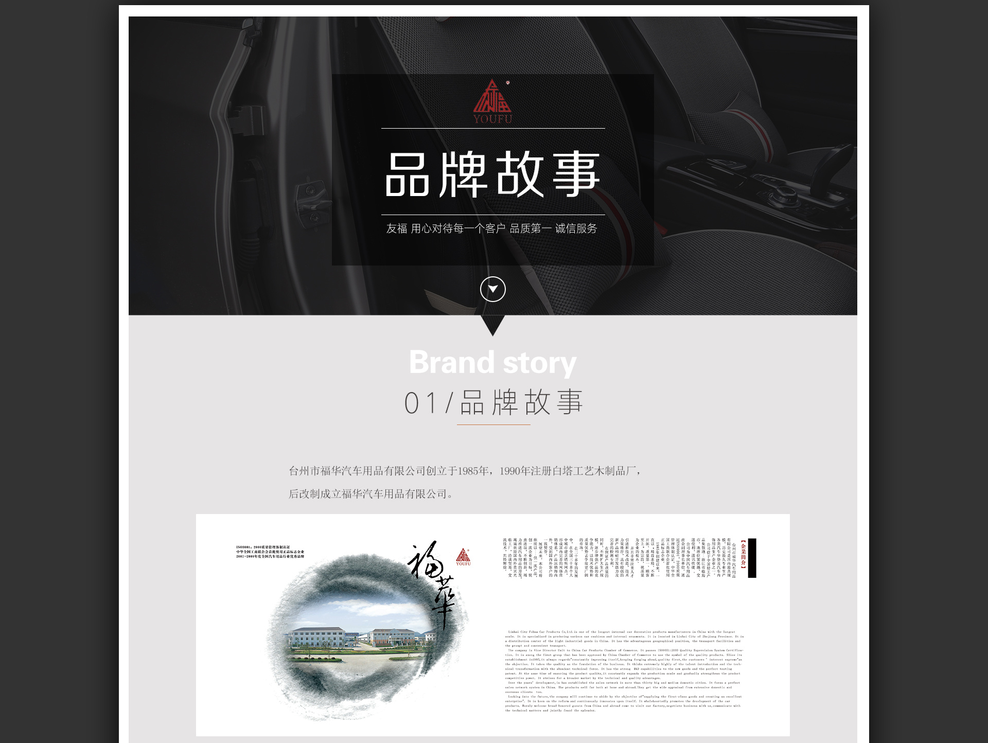 汽车坐垫品牌故事_小蔷vvv-站酷ZCOOL