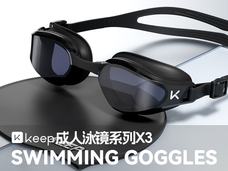keep成人泳镜系列X3_茶不多先生-站酷ZCOOL