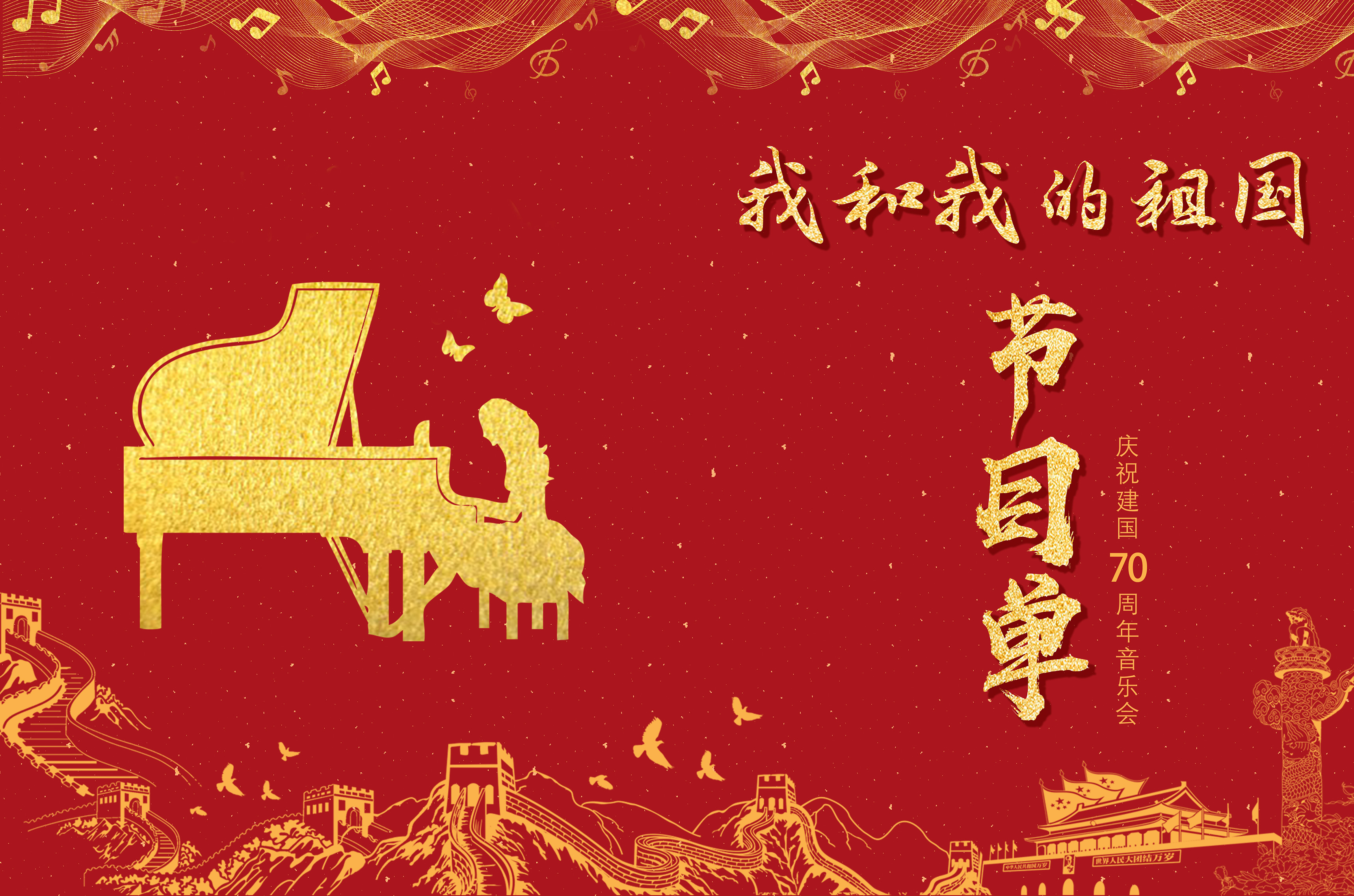 音乐会_似水流年920-站酷ZCOOL