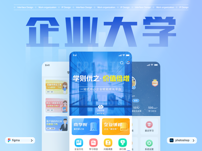 企业培训APP_Flight_-站酷ZCOOL