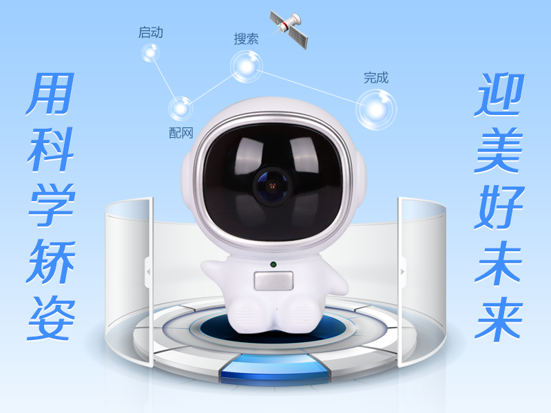 坐姿矫正APP_jackycc-站酷ZCOOL