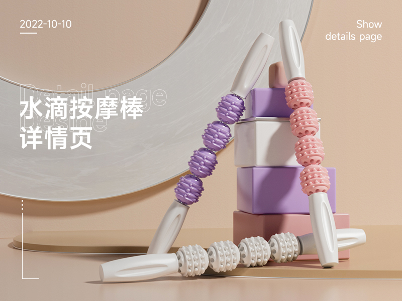 水滴按摩棒详情页_尘封Cifi-站酷ZCOOL