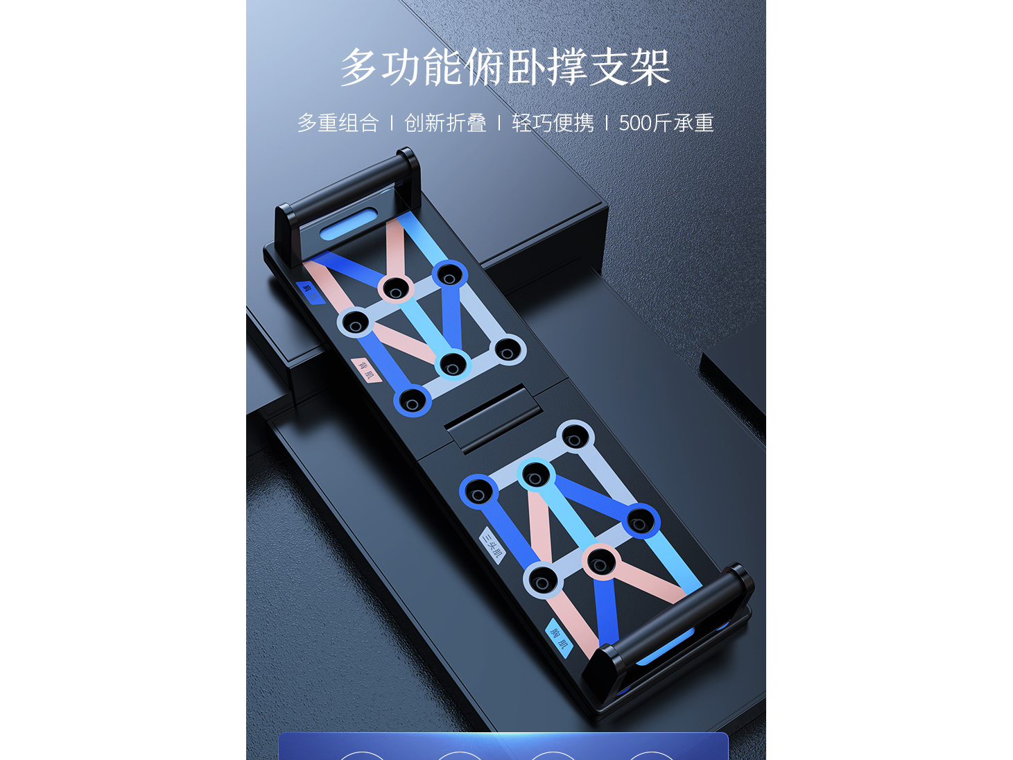 京东京造-俯卧撑版详情页_lidongli-站酷ZCOOL