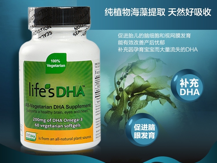 详情页美国马泰克Martek life s DHA海藻油_85设计-站酷ZCOOL