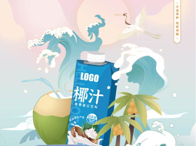 食品饮料海报 丨 椰汁饮料插画虎来也 站酷zcool