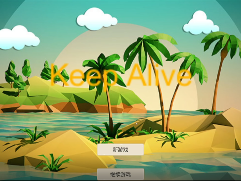 基于Unity的沙盒生存类游戏《Keep Alive》设计与制作_Z895993646-站酷ZCOOL