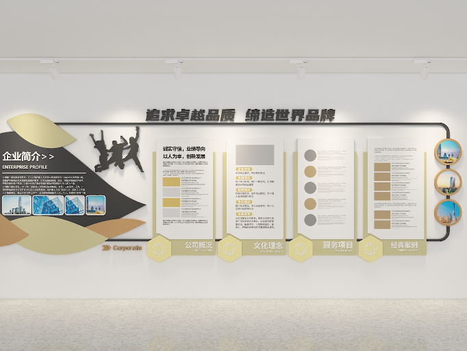 企业文化墙设计_章宇1991-站酷ZCOOL