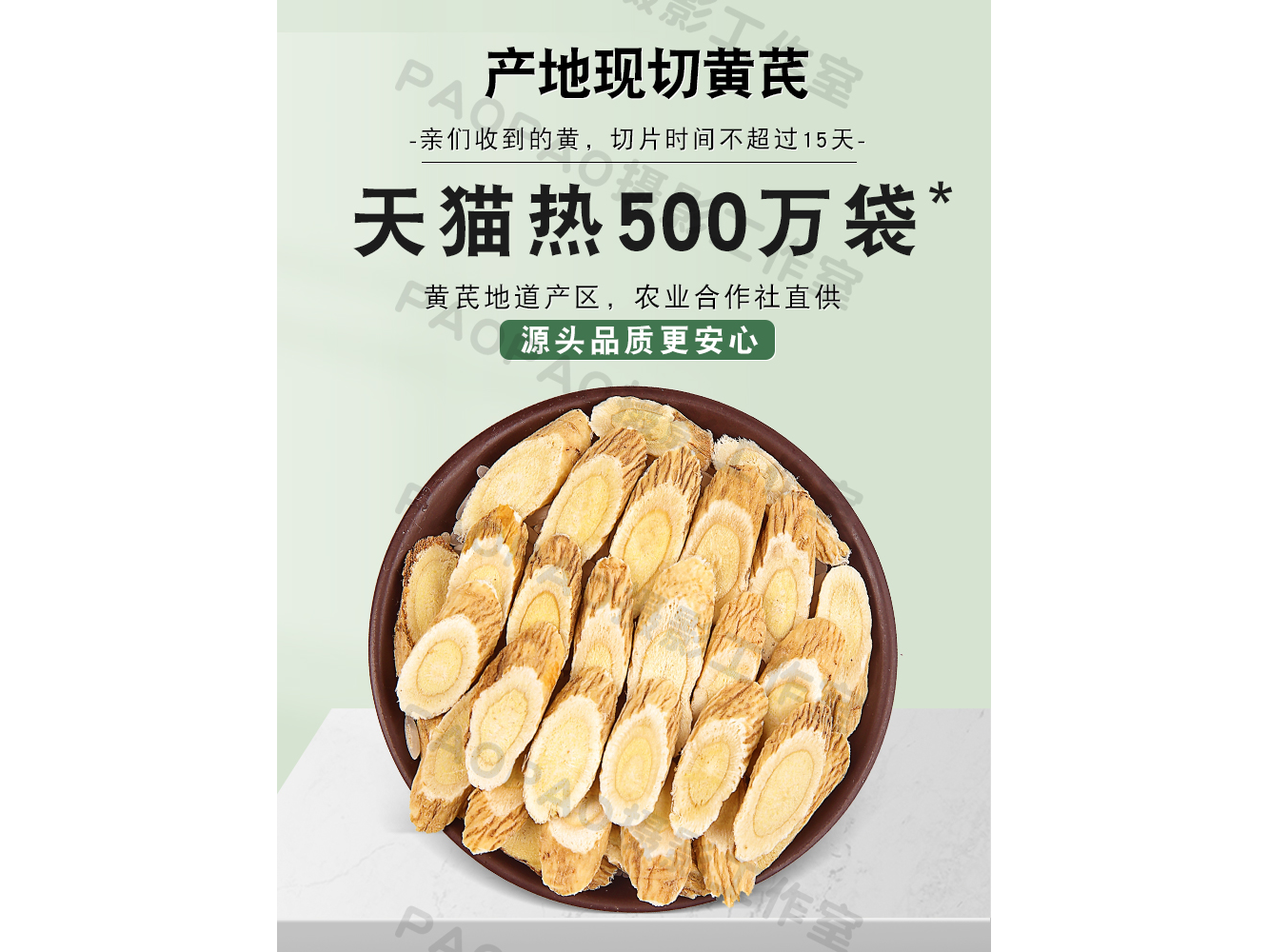 黄芪 | 详情页设计 | 美食图片素材_btpic-站酷ZCOOL