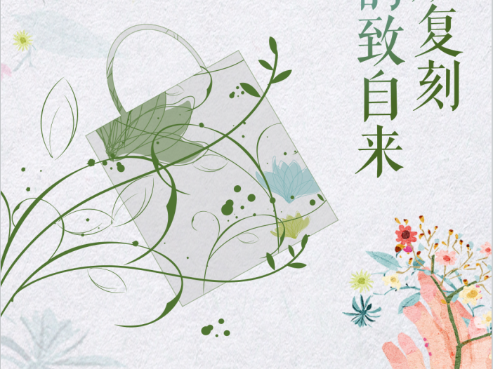 手提袋导视牌DIY画面_花草木-站酷ZCOOL