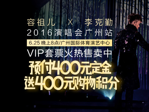 容祖儿演唱会_a714708851-站酷ZCOOL