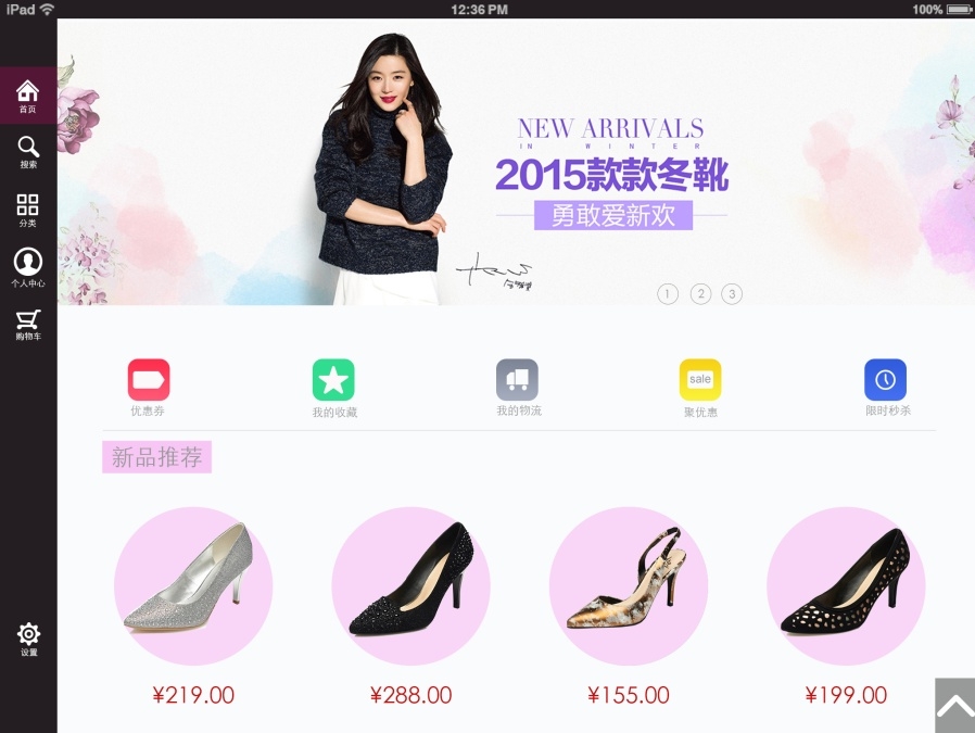 达芙妮iPad端_笨鸟先飞521-站酷ZCOOL