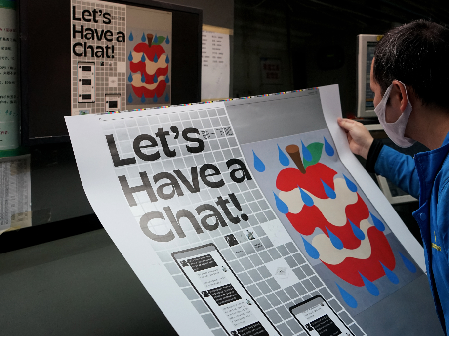 BIGGER PAPER ISSUE 1： KEEP IN TOUCH!_赖宇杰-站酷ZCOOL