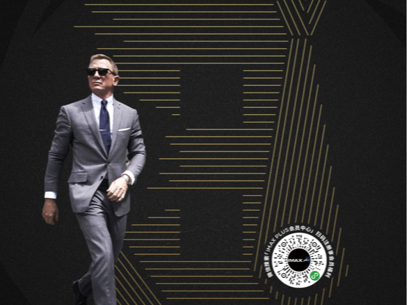 IMAX 007无暇赴死 倒计时海报_东凰太迪-站酷ZCOOL