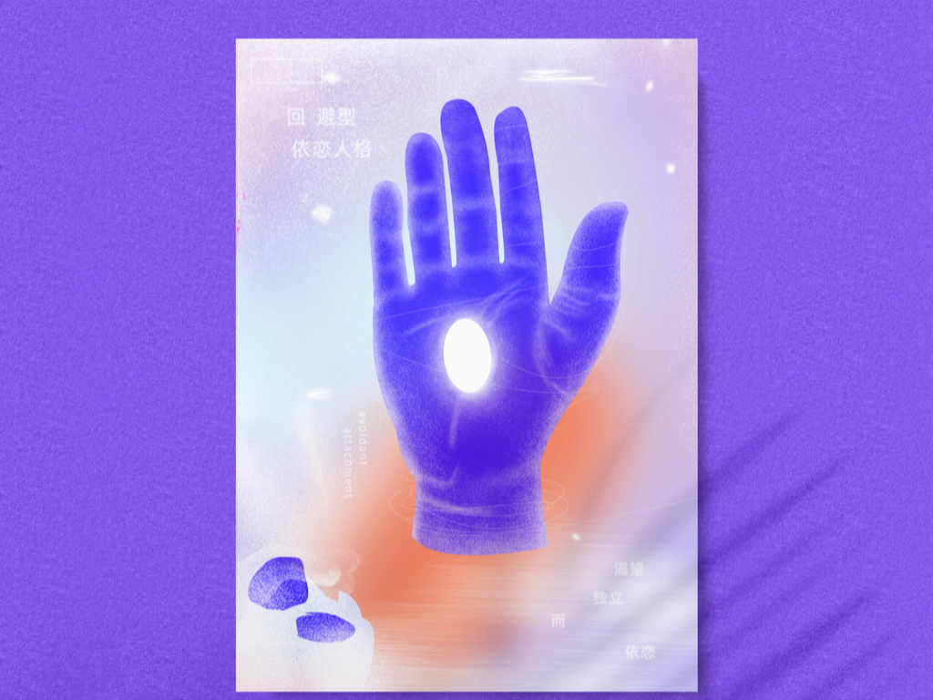 Vol.1 回避型人格 | 万物皆有裂缝_又是一条鱼YuYa-站酷ZCOOL