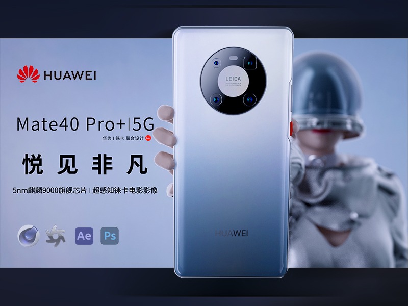遥遥领先 I HUAWEI Mate 40 Pro I 手机外观产品动画_洛希Roche-站酷ZCOOL